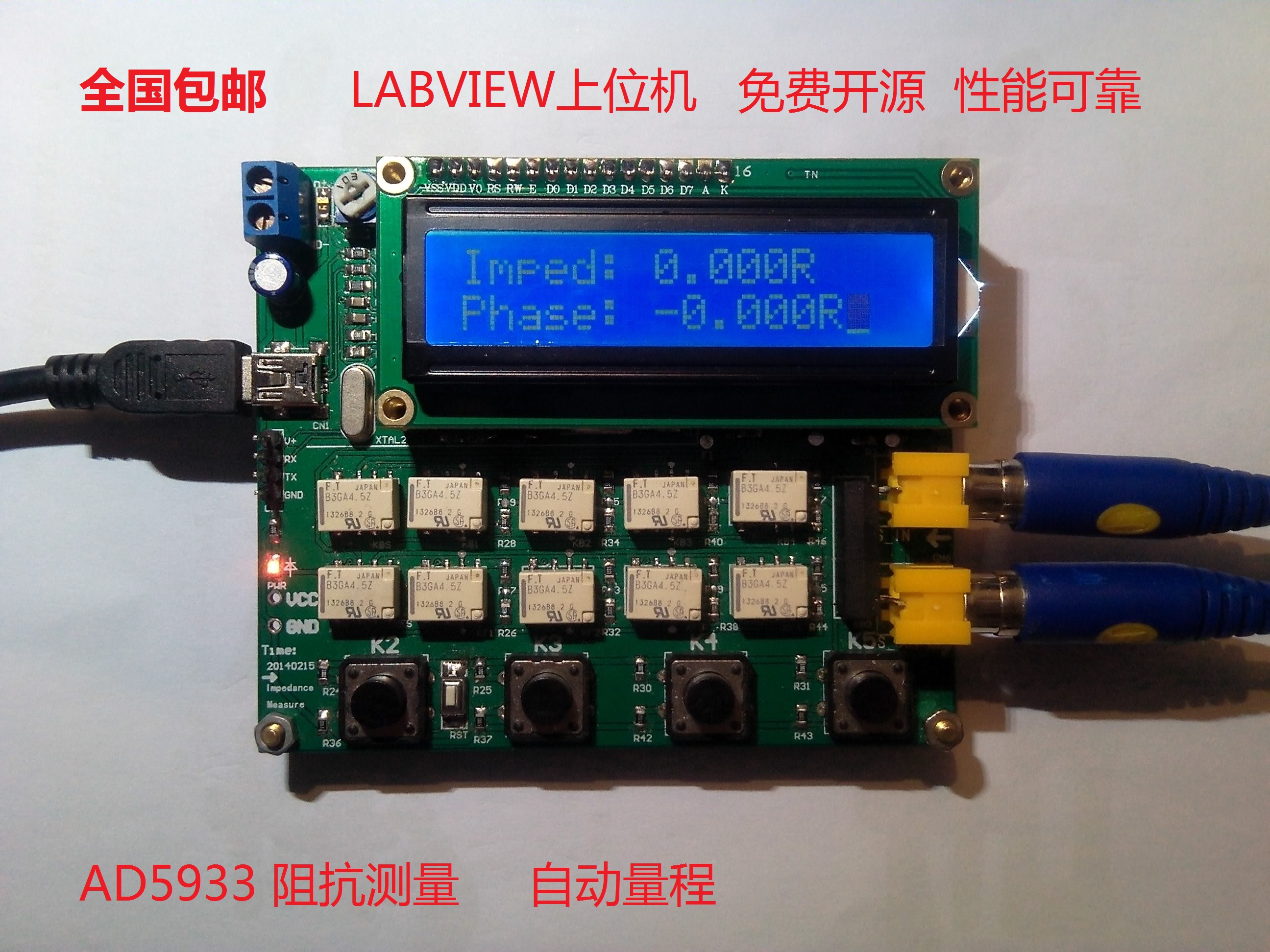 AD5933阻抗測量開發板 Labview上位機控制 MCU單片機評估板