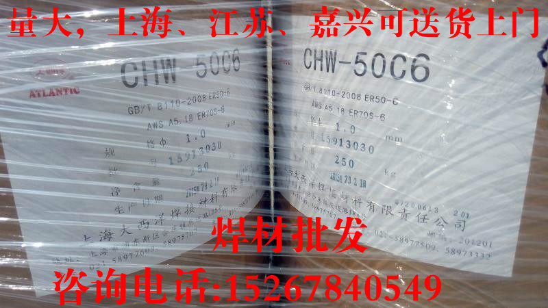 [USD 6.14] Normal Atlantic CHW-50C6 ER50-6 gas welding wire Barrel 100 ...