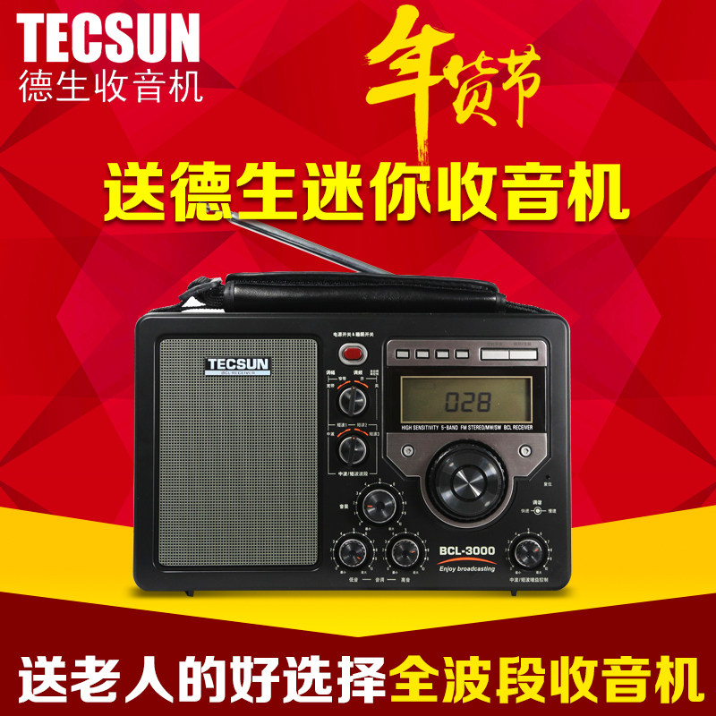 Купить Радиоприёмник tecsun/Дэшэн и BCL-3000 радио Дэшэн аутентичные ...