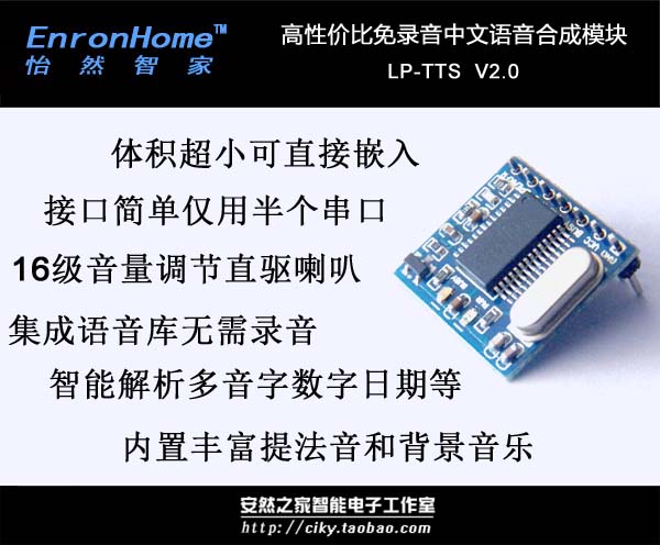 TTS serial port SYN6288 speech synthesis module 51 microcontroller ...