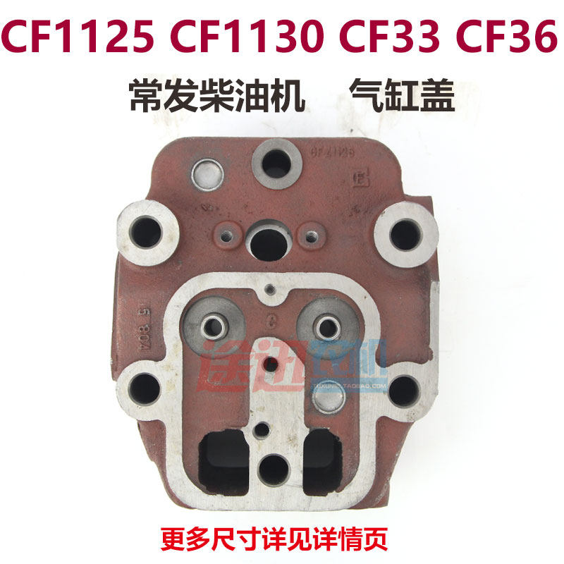 Changfa diesel engine cylinder head CF1125 CF1130 CF33 CF36 cylinder ...
