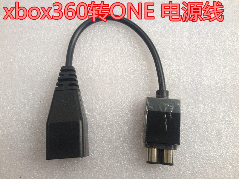 Suitable for xbox360 to xbox one power cord: save your gaming time ...