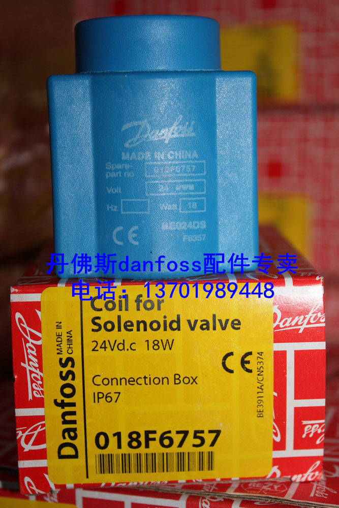 电磁阀线圈018F6757 018F7397 018F6860 24VDC丹佛斯正品现货