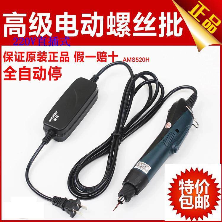 安埗全自动停801 800电批 220V直插电动螺丝刀 电起子电脑维修用-Taobao