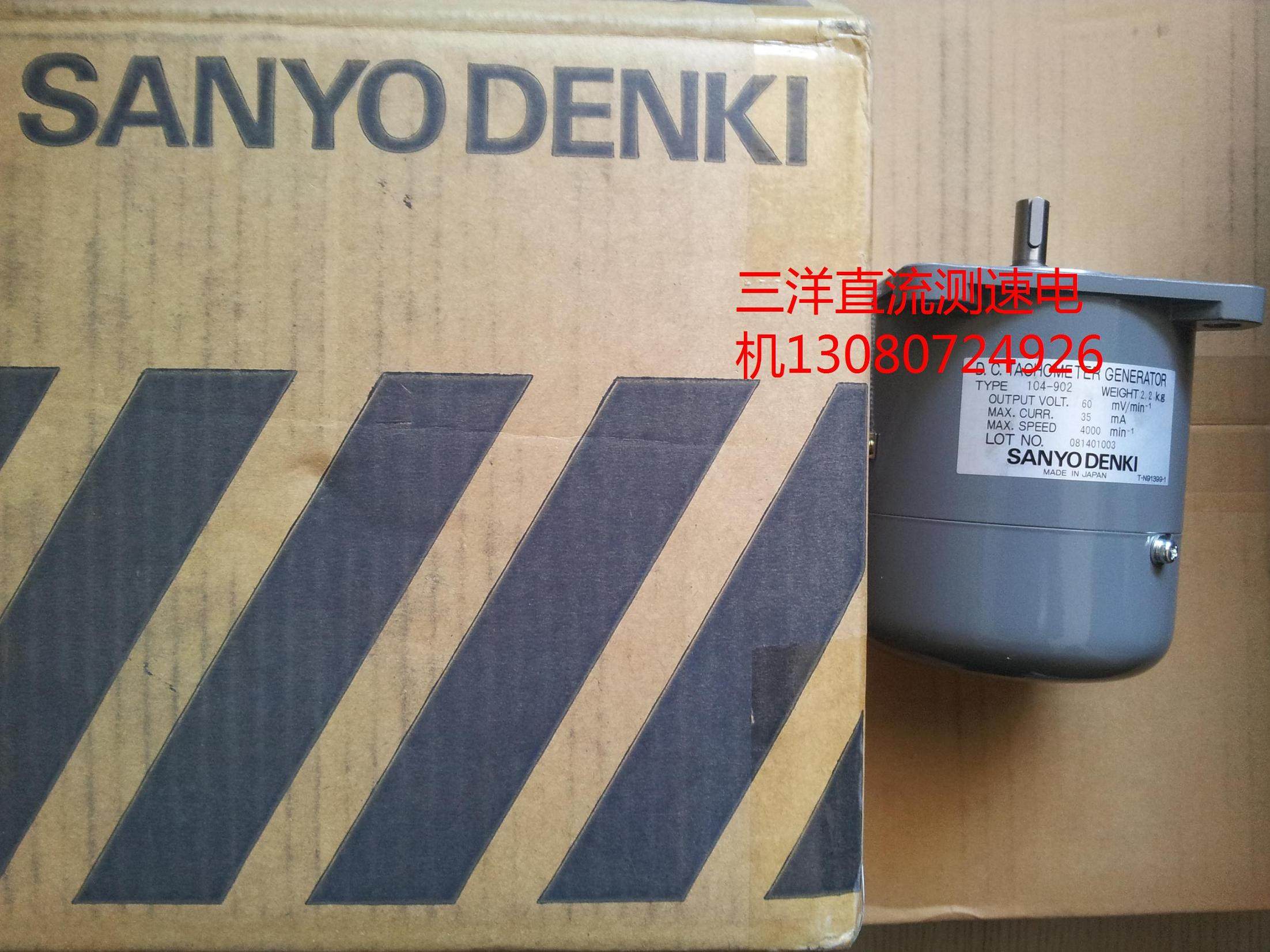 New Japan Sanyo DC speed motor 104-902 Japan sanyo denki new speed motor