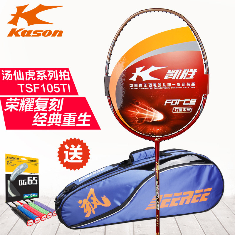 Купить ракетка для бадминтона Искреннее вам Кай Шэн бадминтон ракетки ...