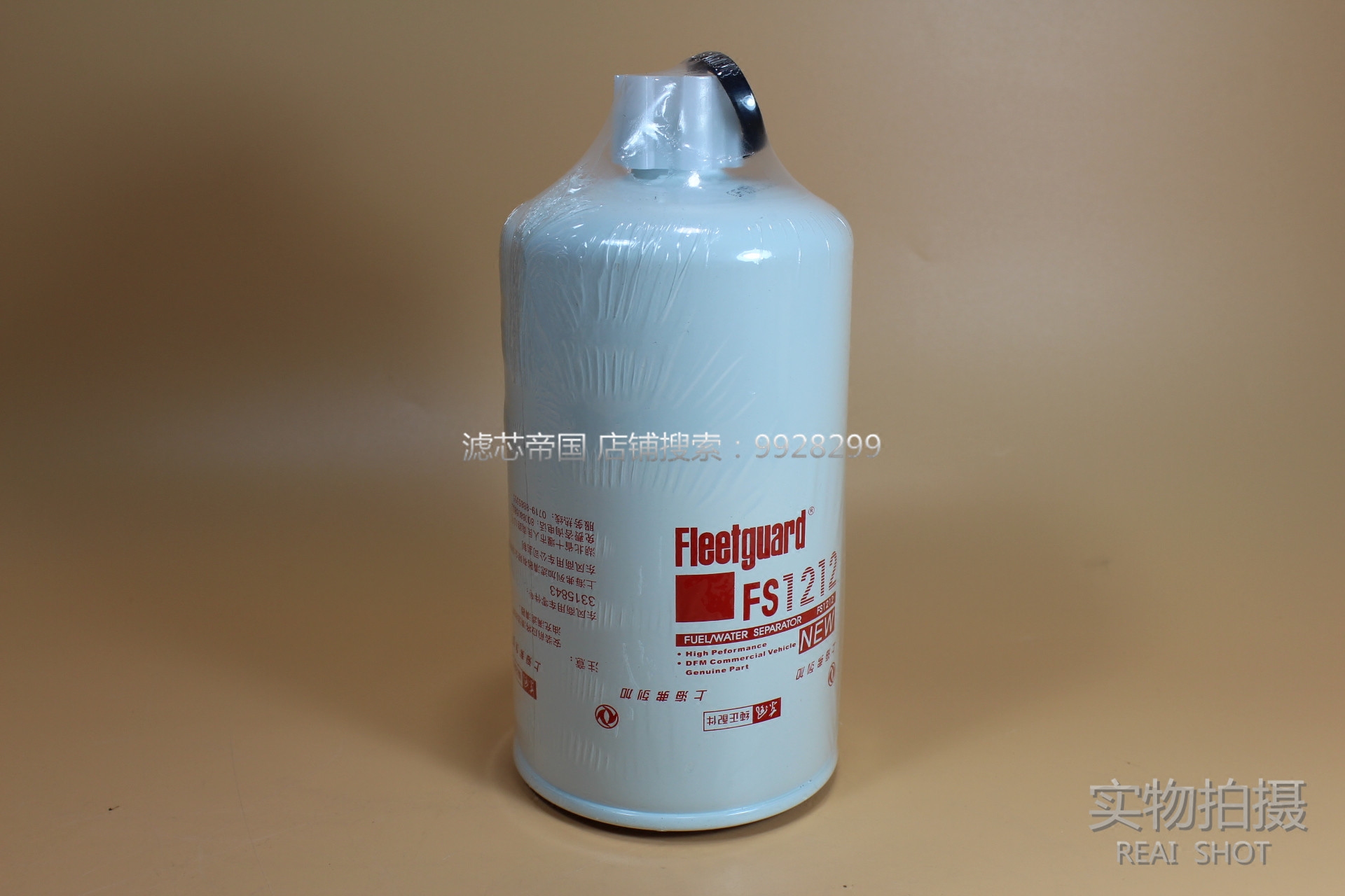 Original Vogler 3315843 Oil-water separation FS1212 Diesel filter ...