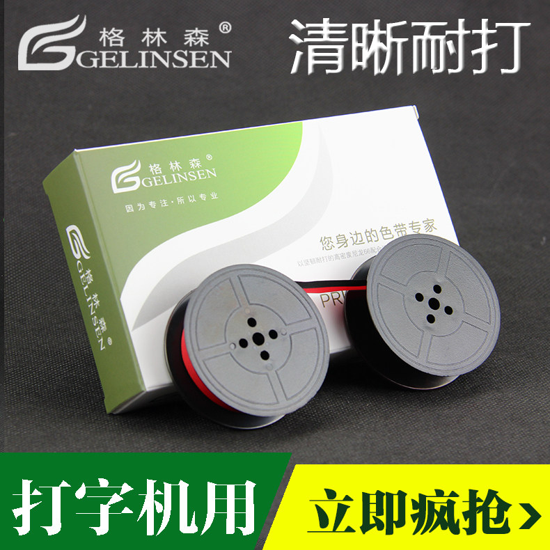 [USD 6.55] Vintage English Typewriter Color Tape Flying Fish 200 ...