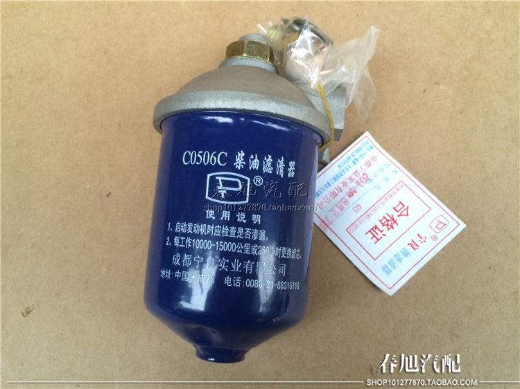 C0506C 0506 Ningliang brand NL21-13K1 C0506C-C0691E Diesel filter ...