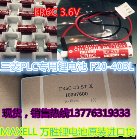 Mitsubishi FX lithium battery MAXELL ER6C with plug F2-40BL ER6C (AA) 3 ...