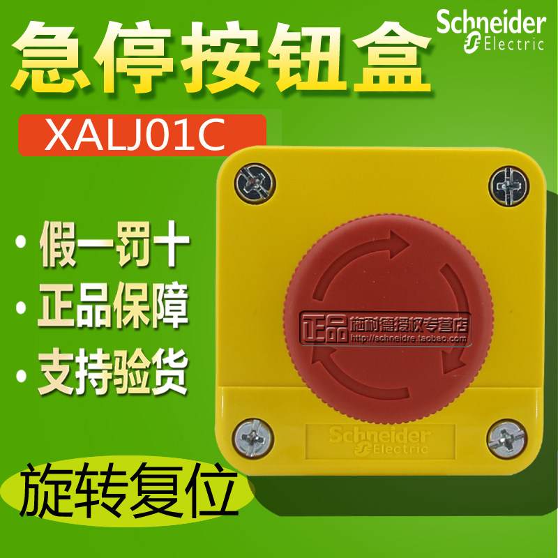 [USD 16.30] Original genuine Schneider Emergency Stop button box with ...