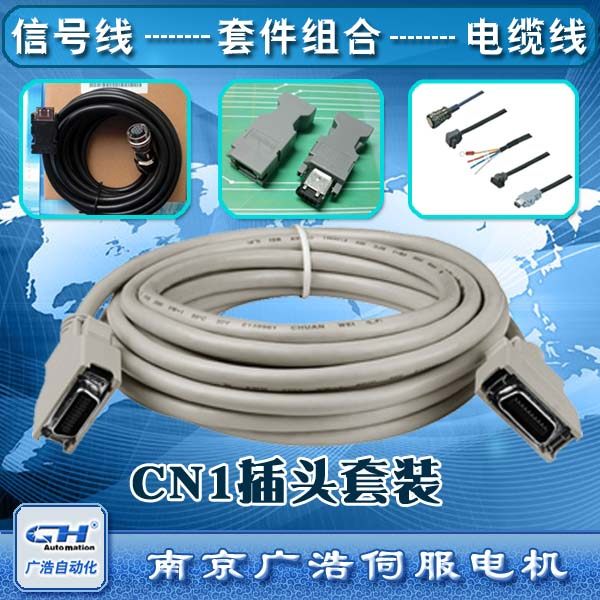 安川電機SM-26J/50J電源插頭/驅動側編碼器CN1插頭套裝SM-50J/26J