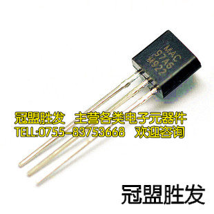 双向可控硅 MAC97A6 闸流晶体管 97A6 TO-92 10只2元包邮