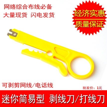 [USD 5.25] Yellow small stripper pull tool stripper cable knife network ...