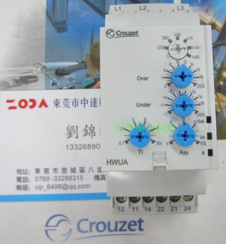 HWUA CROUZET control relay 84873023 84873025 84873026 new original