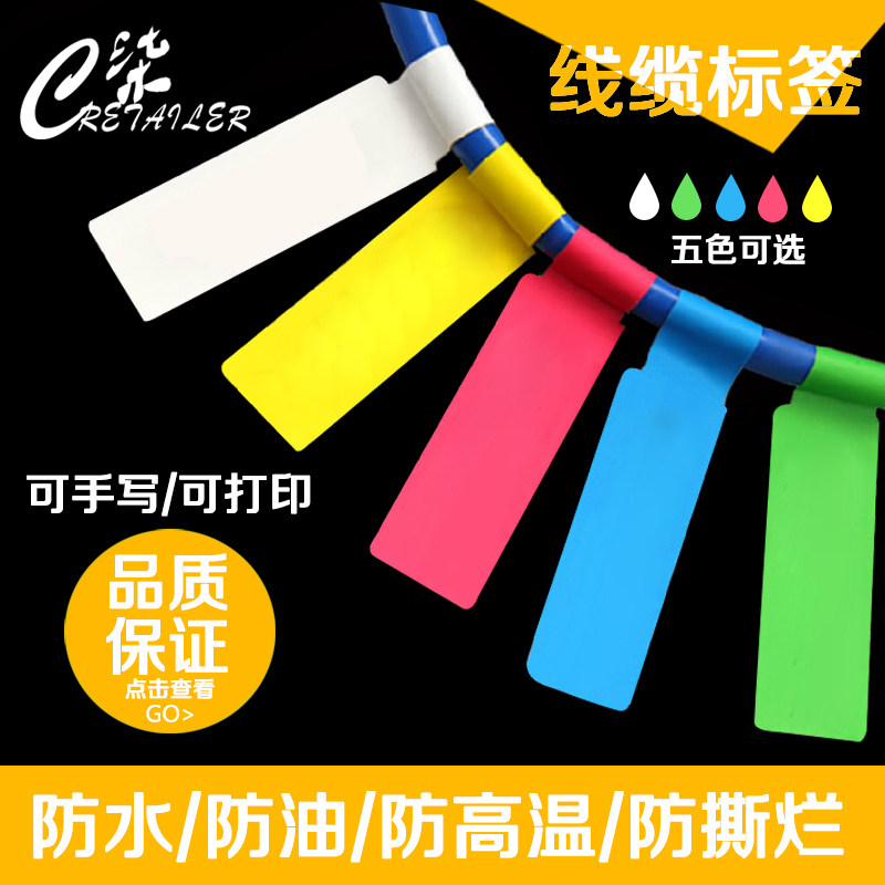 [USD 4.67] Free Print A4 Network Cable Label Color P Cable Label Paper ...