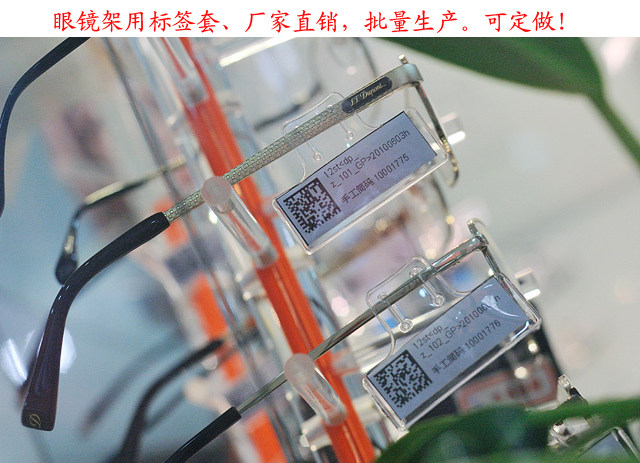 Eyeglass frame label sleeves/bar code label pouches! this is a total ...
