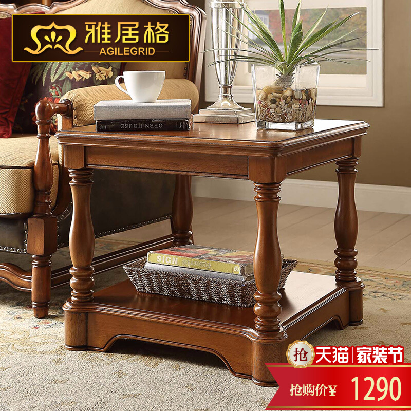 雅居格全实木美式角几R4617_雅居格茶几_太平洋家居网产品库