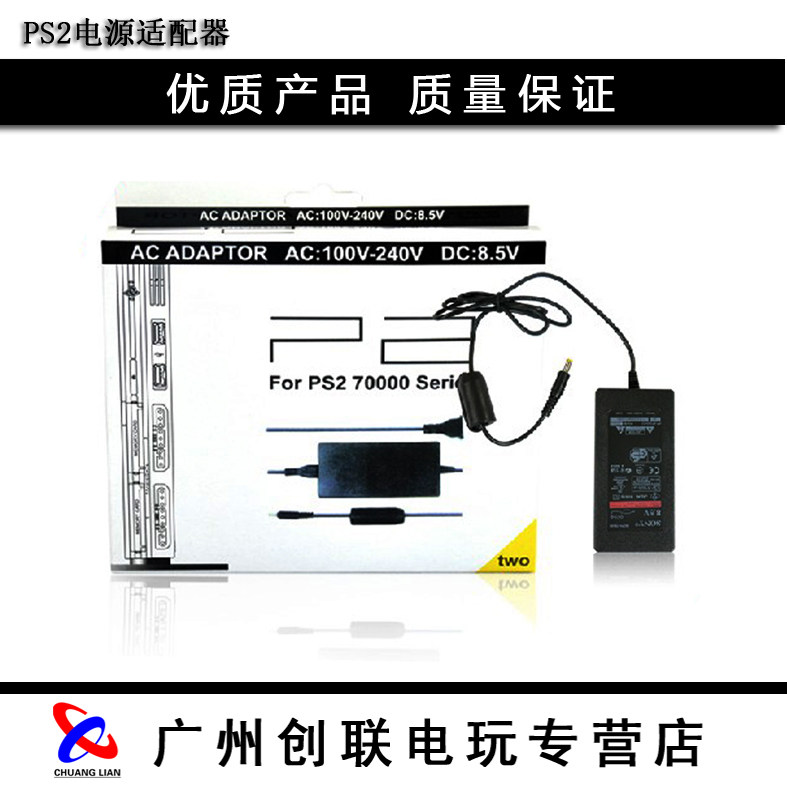 PS2电源70000/70006怎么选？8.5V适配器避坑指南🔥-PS电源-淘宝百科网