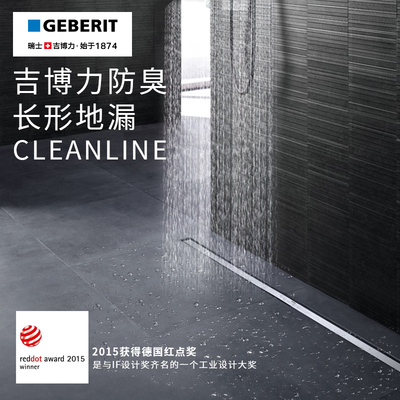geberit-千图网