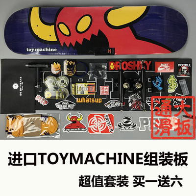 toymachine壁纸-千图网