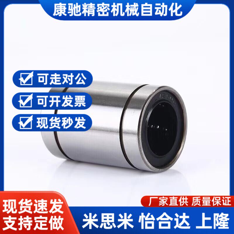 怡和达J-LMC01/02-d3-d4-d5-d6-d8-d10-d12d13--d16-d20 直线轴承