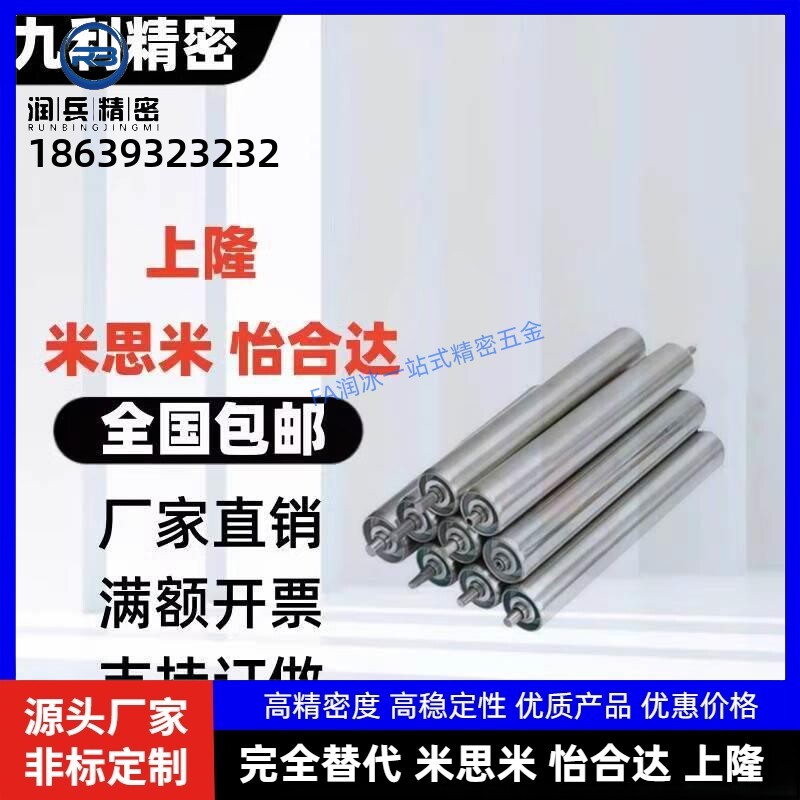 QCE01/11/12/21/31/32/41/51/52无动力传送轮D18/25/38/50/60滚筒