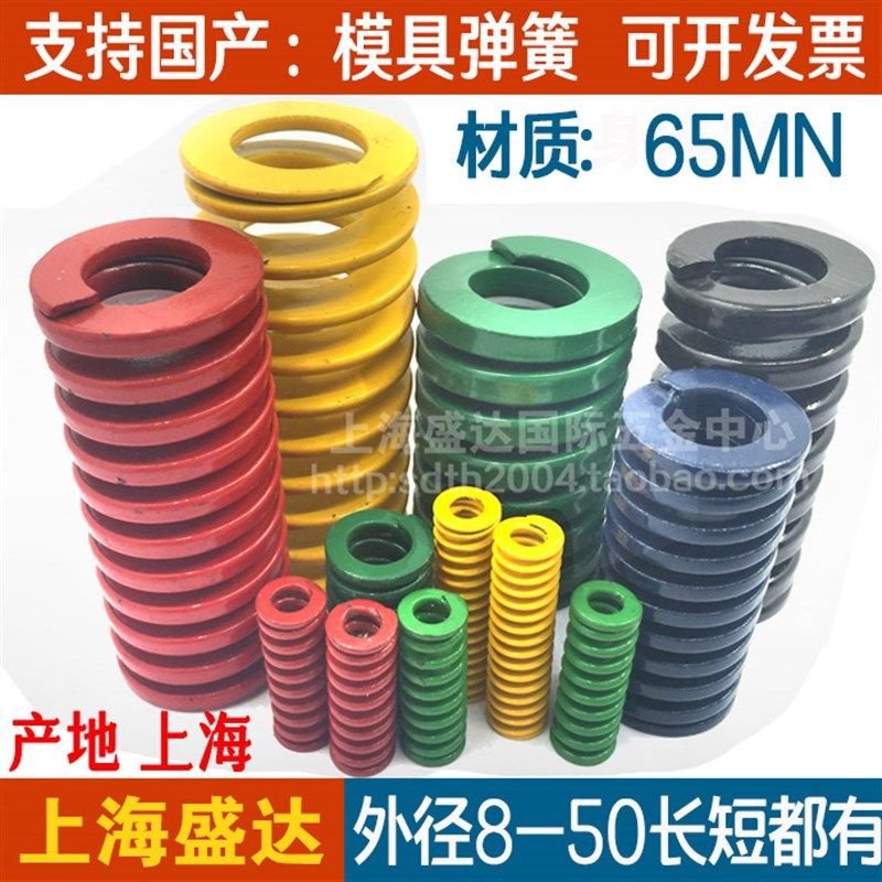 工厂直销模具弹簧矩形弹簧黄蓝红绿棕色茶色咖啡色弹簧加强弹簧-Taobao