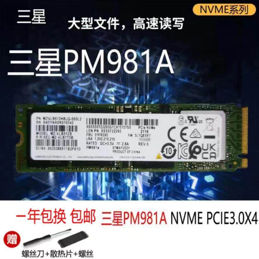 Samsung 980 PRO 990 PM981A 2280 NVMe固态硬盘：速度与容量的双重盛宴！-固态硬盘-淘宝好物网