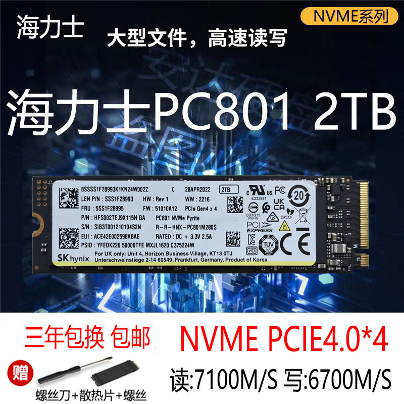 SK海力士PC711 BC711固态硬碟 支援NVME M.2介面1TB至2TB选择