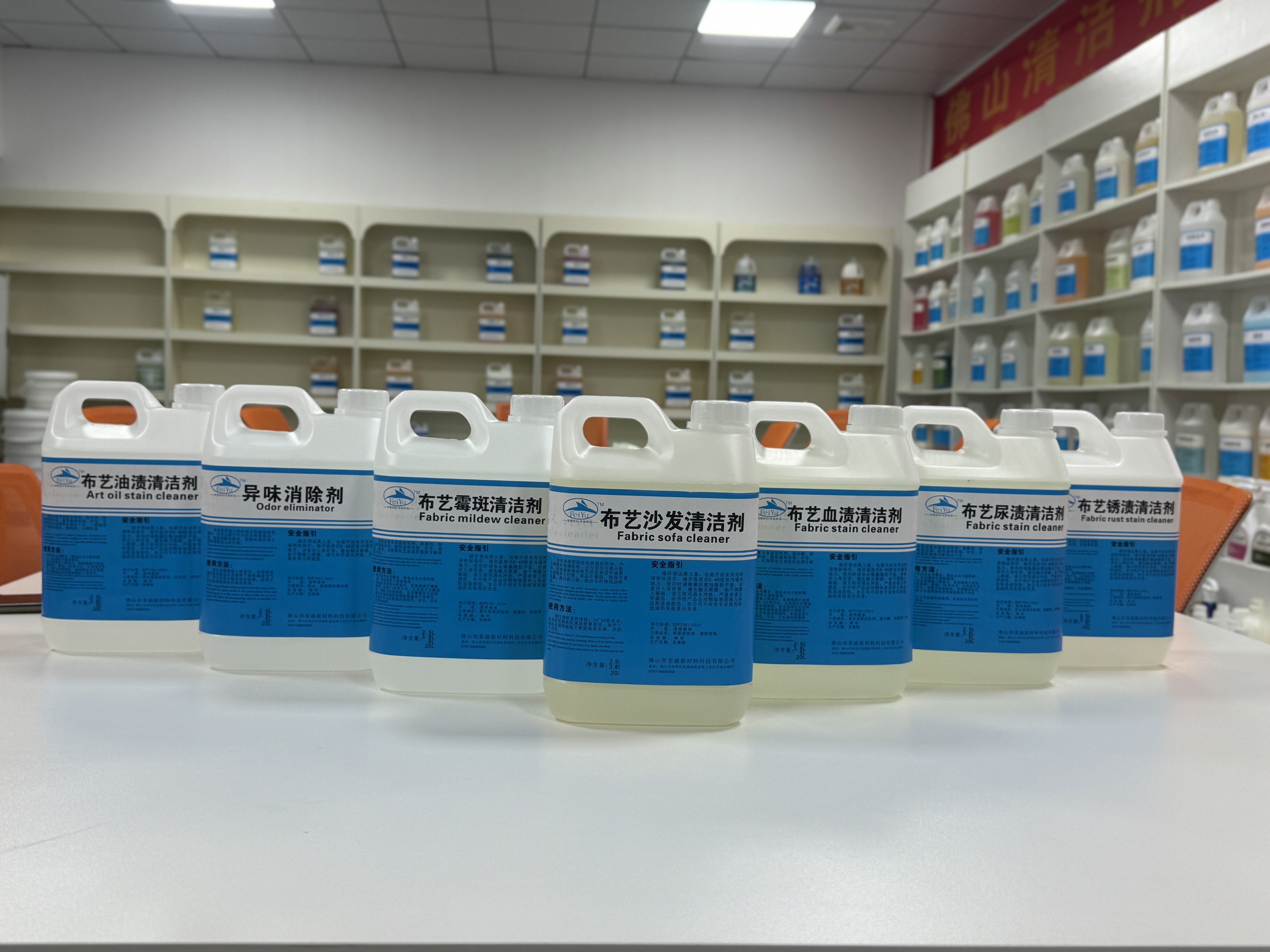 菲渝清洁用品工厂