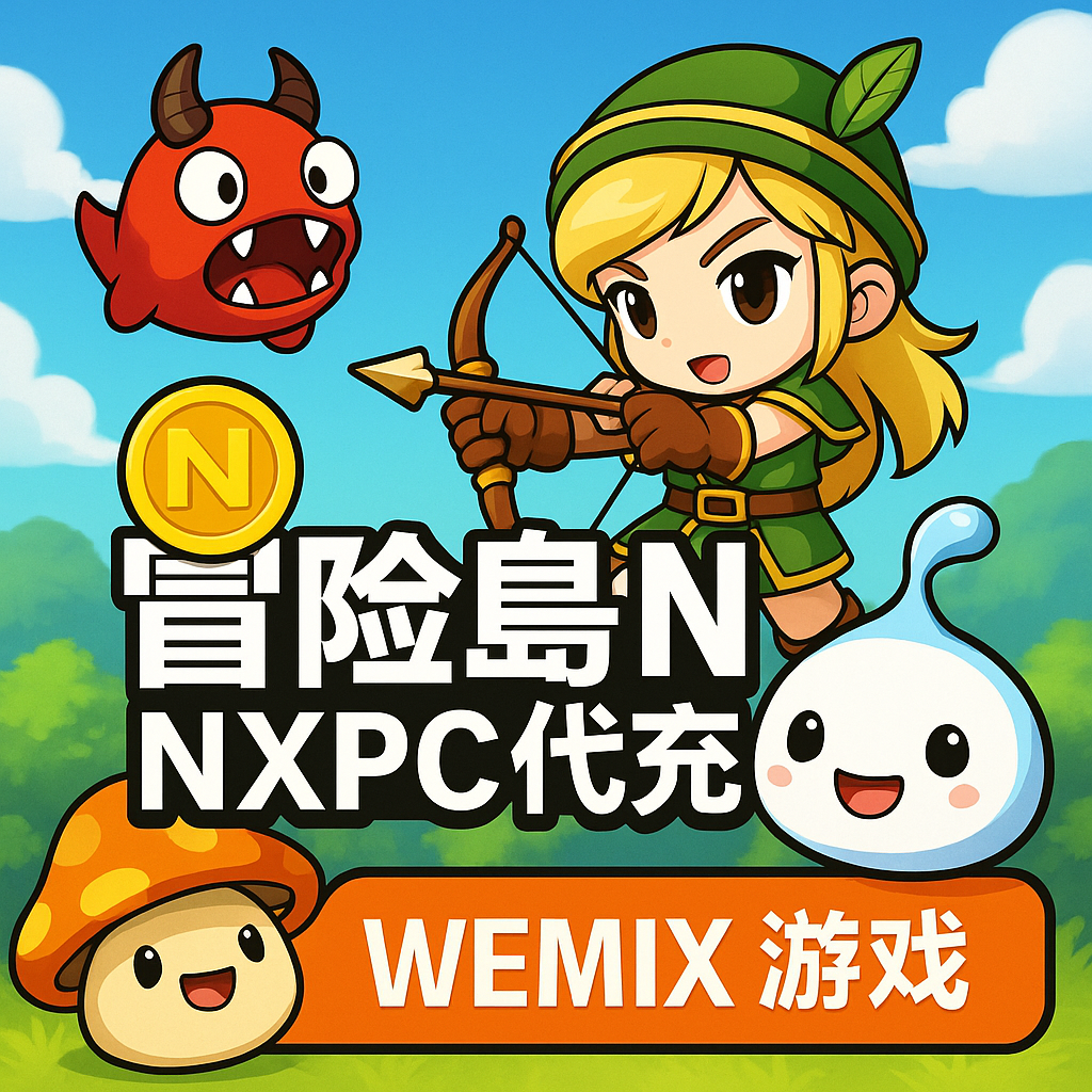 冒险岛N国际服NXPC币NESO币：开启你的NFT游戏新纪元！-STEAM-淘宝好物网