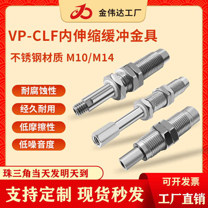 低摩擦内伸缩缓冲金具 吸盘杆VP-CLF-10-M10不锈钢吸盘杆 可回转真空吸嘴配件