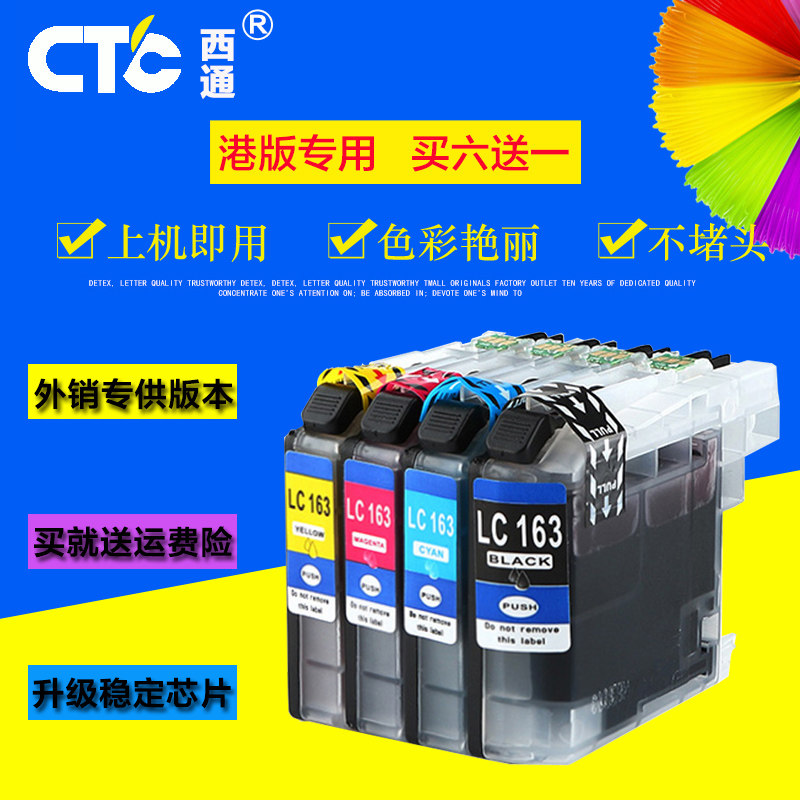 Buy Suitable for brother lc161 cartridges DCP-J152W MFC-J245 J650DW ...