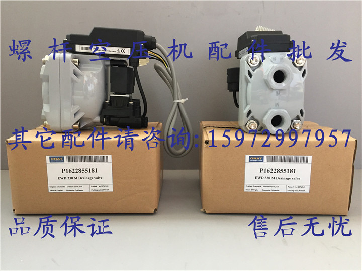適用阿特拉斯EWD330M自動排水器P1622855181電子排污閥2901146551