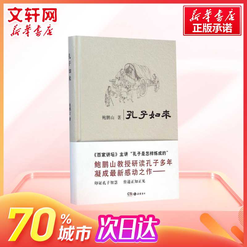 Купить Древняя китайская философия в интернет-магазине с Таобао (Taobao ...