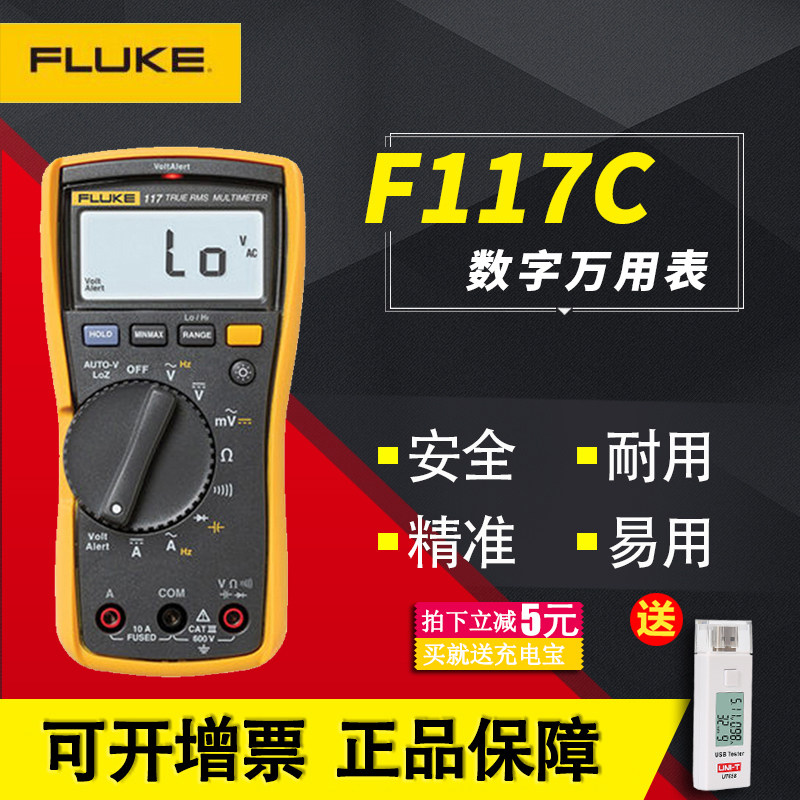 Купить FLUKE счастливая случайность грамм мультиметр /F117C ...