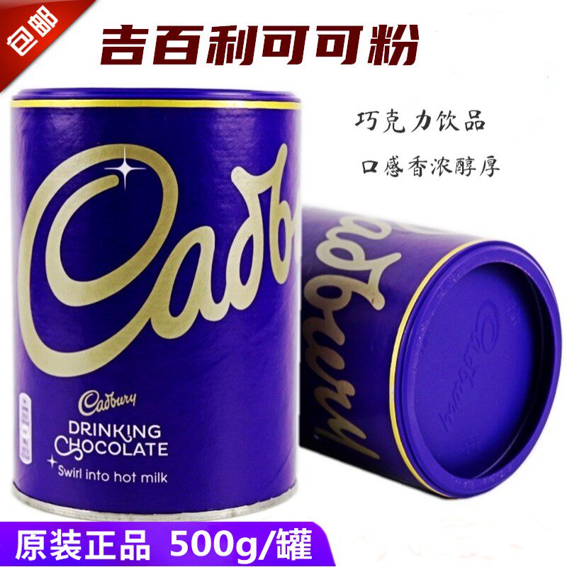 Cadbury chocolate powder 500g imported from the uk: instant mocha in a ...