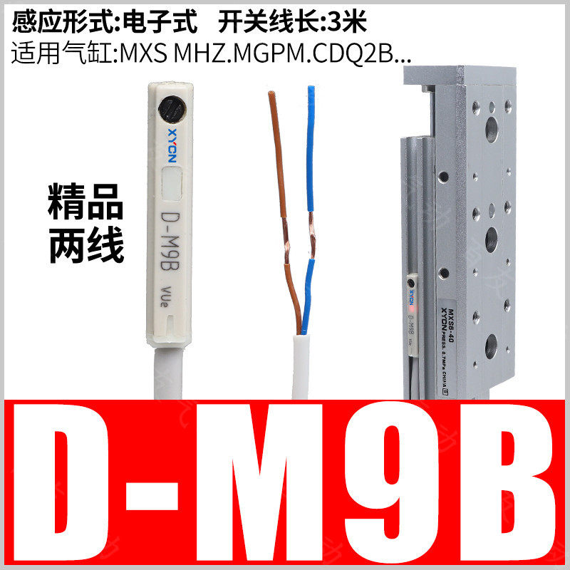 [USD 5.70] Prime Magnetic Switch D-M9BL D-M9NL 3C-D-A93L D-M9BVL D-M9NV ...