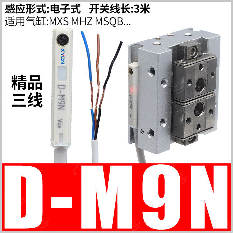 [USD 5.70] Prime Magnetic Switch D-M9BL D-M9NL 3C-D-A93L D-M9BVL D-M9NV ...
