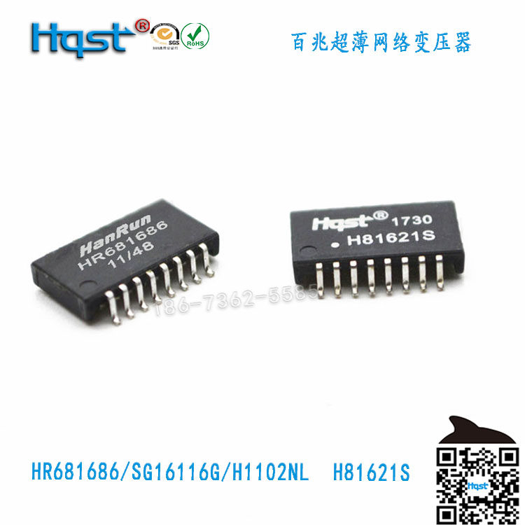 H1102NL超薄百兆网络变压器H81621S HR681686 SG16116G隔离滤波-阿里巴巴
