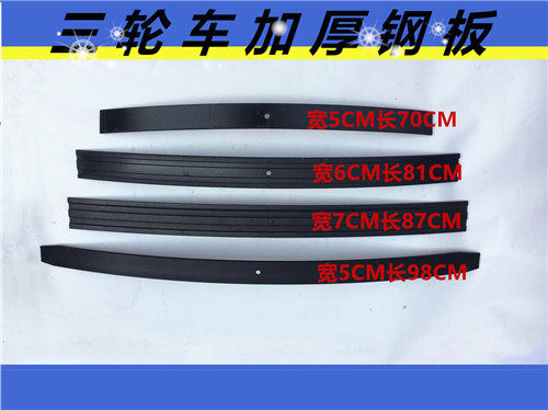 Tricycle leaf spring upgrade guide: 7cm upgrading your bow spring rear ...