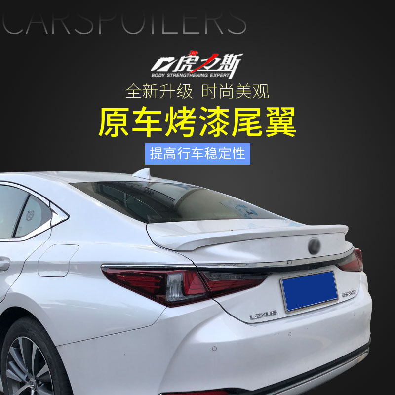 雷克萨斯ES200/ES260/ES300h尾翼改装指南：提升颜值，释放运动灵魂🚗💨-尾翼-淘宝百科网