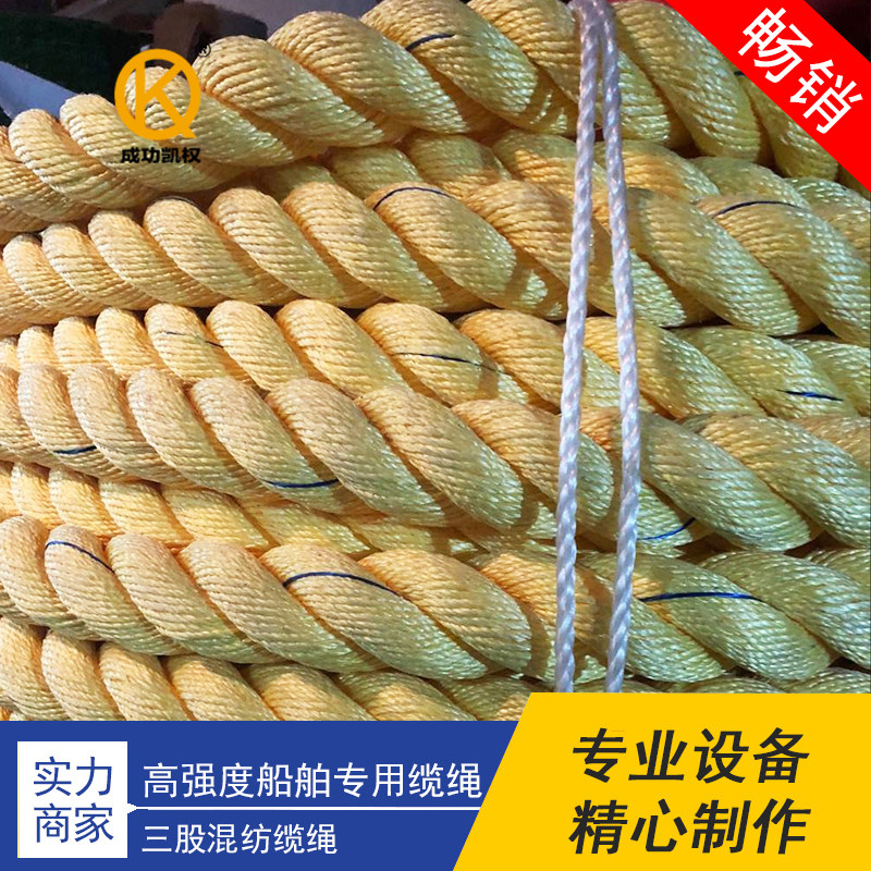 船用缆绳新突破：高强聚酯聚丙混纺3股缆绳，耐磨耐晒浮水尼龙船舶专用三股！-尼龙绳-淘宝百科网