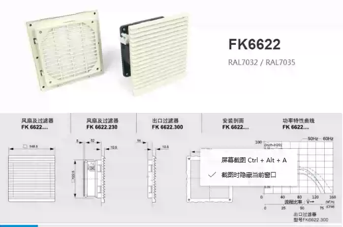 LEIPOLE FKL6622风扇组合 PS主机专用风扇模组