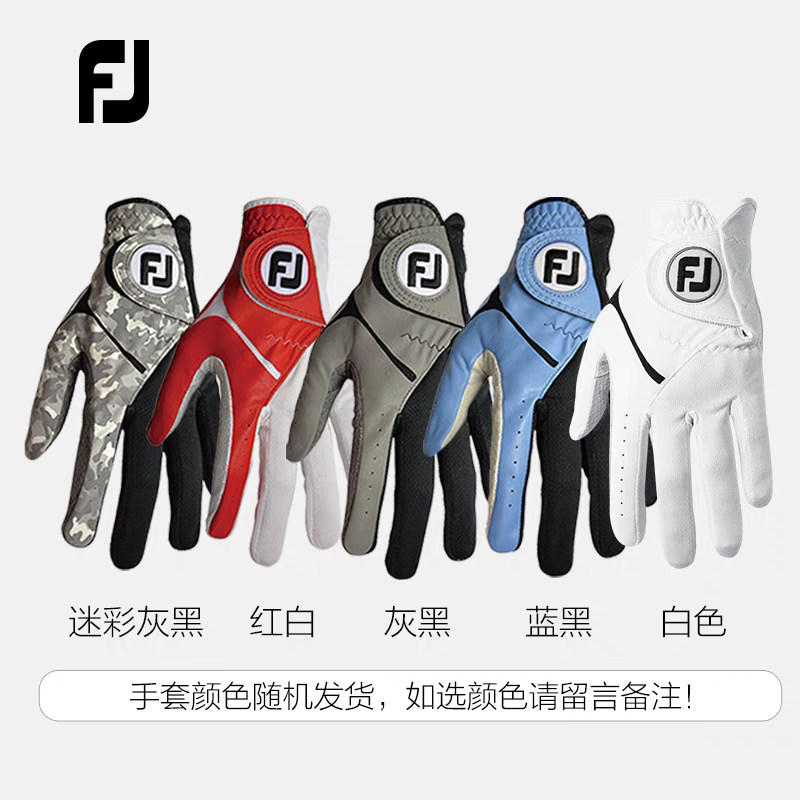 正品FootJoy高尔夫手套男士TropiCool夏季FJ舒适透气golf单只手套为何受到众多球友青睐？-高尔夫手套-淘宝好物网