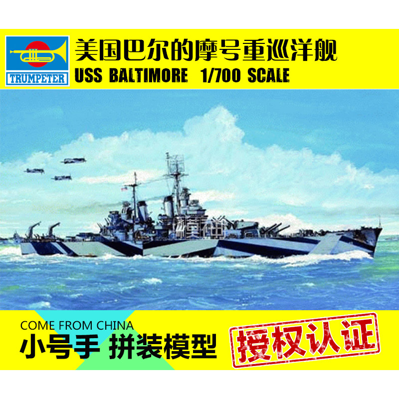 Купить Модели кораблей 1:700194405725 Trumpeter в интернет-магазине с ...