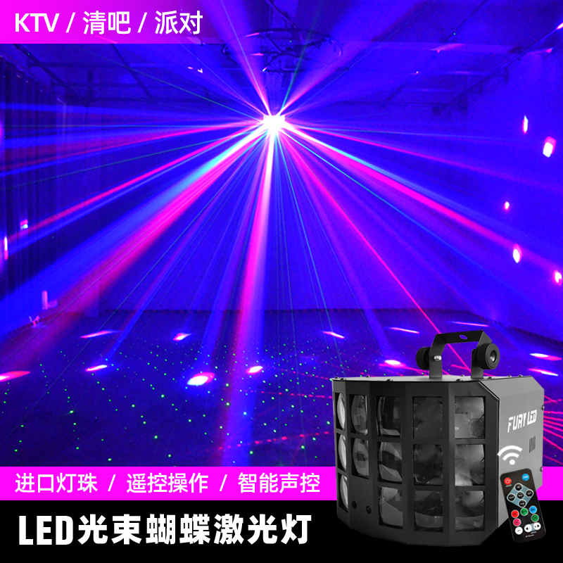 清吧酒吧LED光束三层激光蝴蝶灯 舞台灯光餐吧夜店 KTV包房爆闪灯-Taobao Malaysia