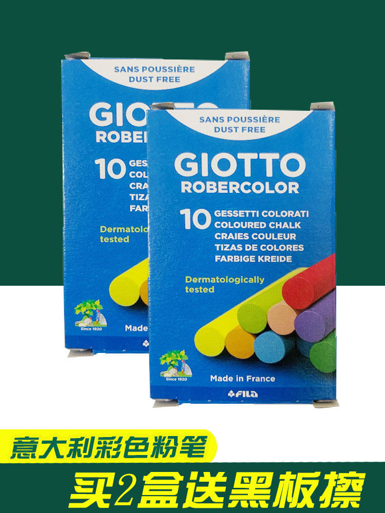 Italy Giotto color chalk 10-pack dust-free chalk children's drawing ...