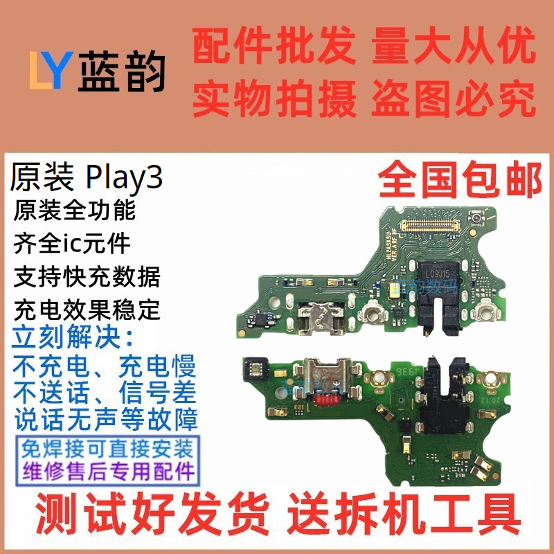 荣耀80/80GT/80SE/80PRO & 8X/9X/9I送话器麦克风话筒：如何挑选最适合你的手机配件？-送话器-淘宝百科网
